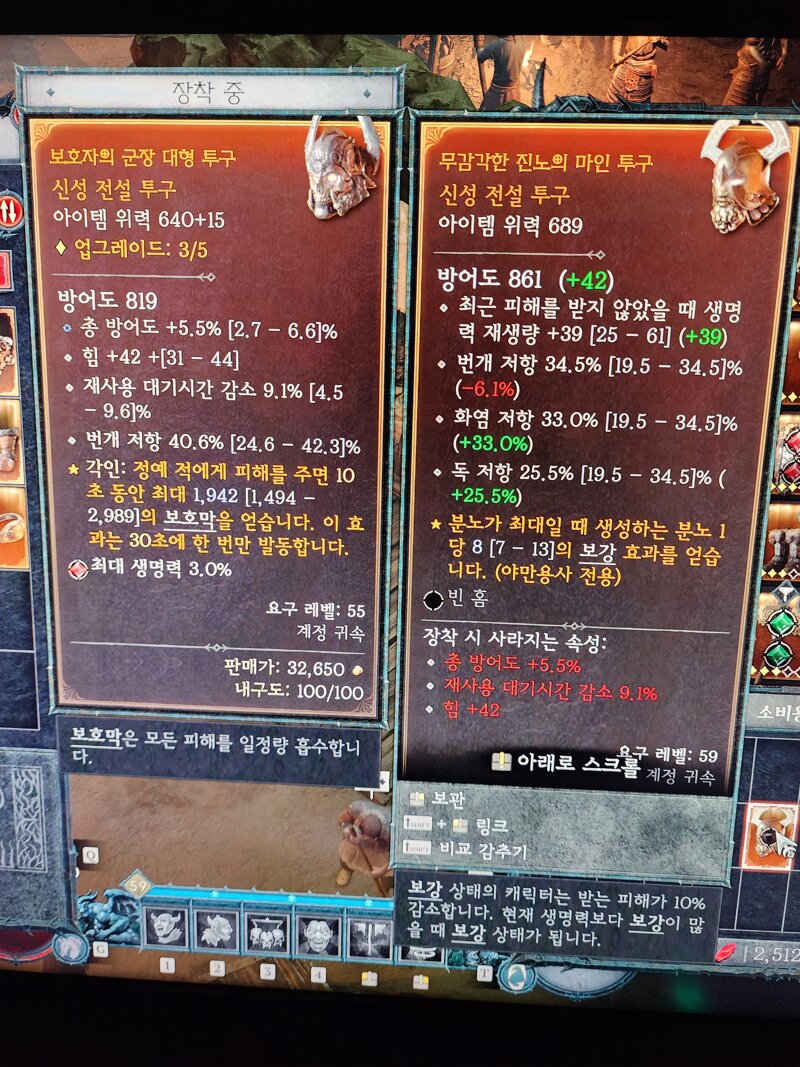 디아블로4 인벤 두껑좀 봐주십시요 디아블로4 인벤 야만용사 게시판