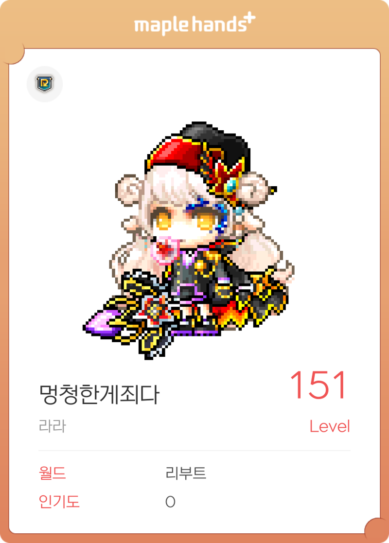 메이플스토리 인벤 이 닉네임 어떰 메이플스토리 인벤 자유게시판