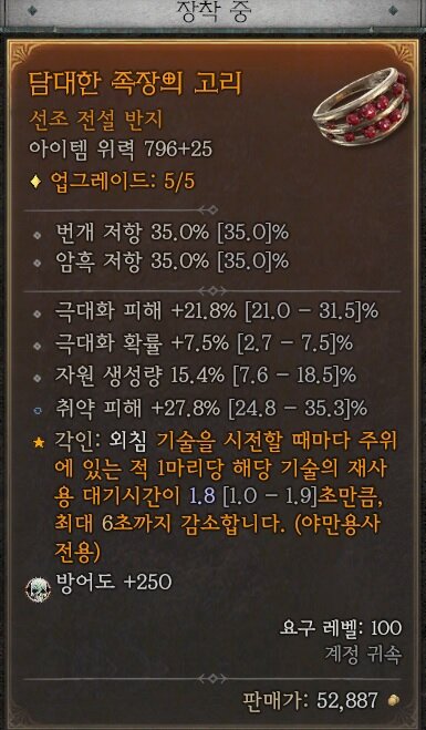디아블로4 인벤 반지 자체졸업하렵니다 디아블로4 인벤 야만용사 게시판