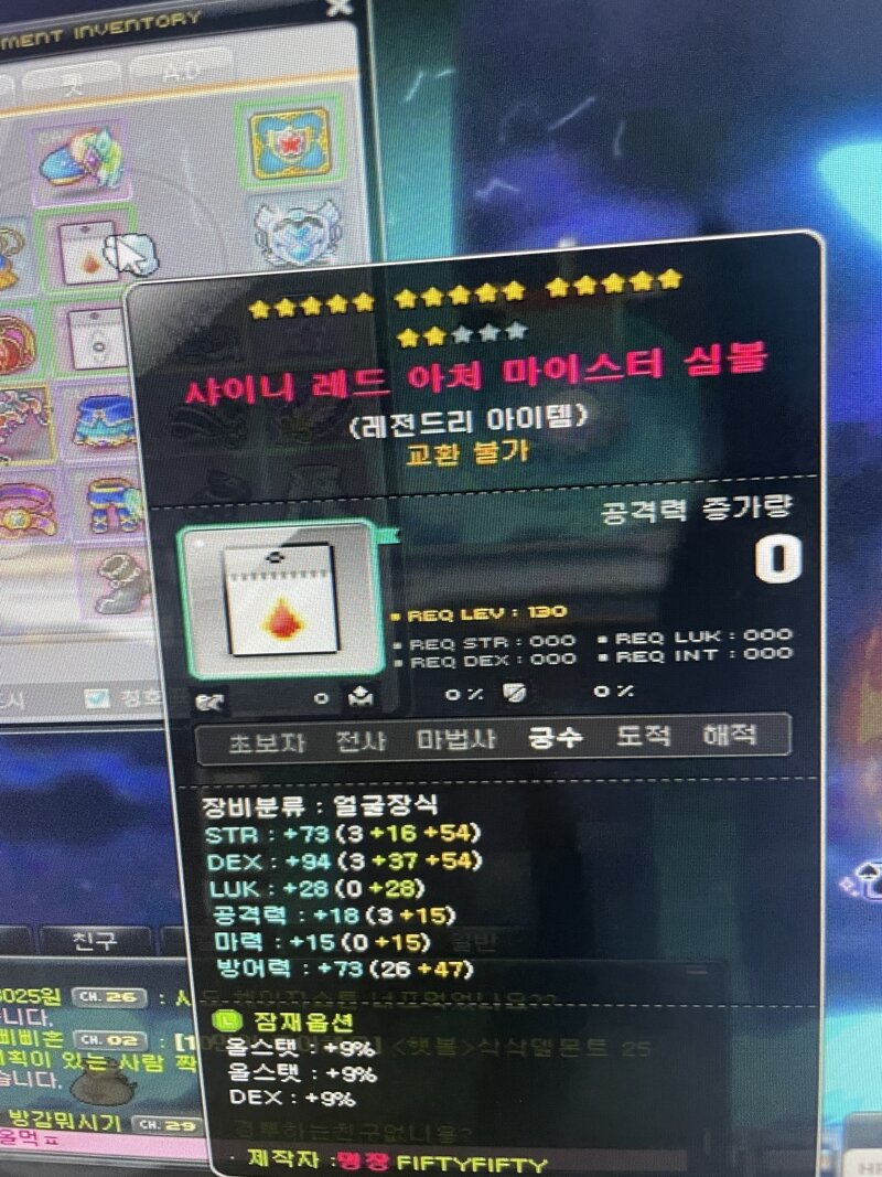 메이플스토리 인벤 251 메린이인데 킵해야되나요 메이플스토리 인벤 리부트 게시판