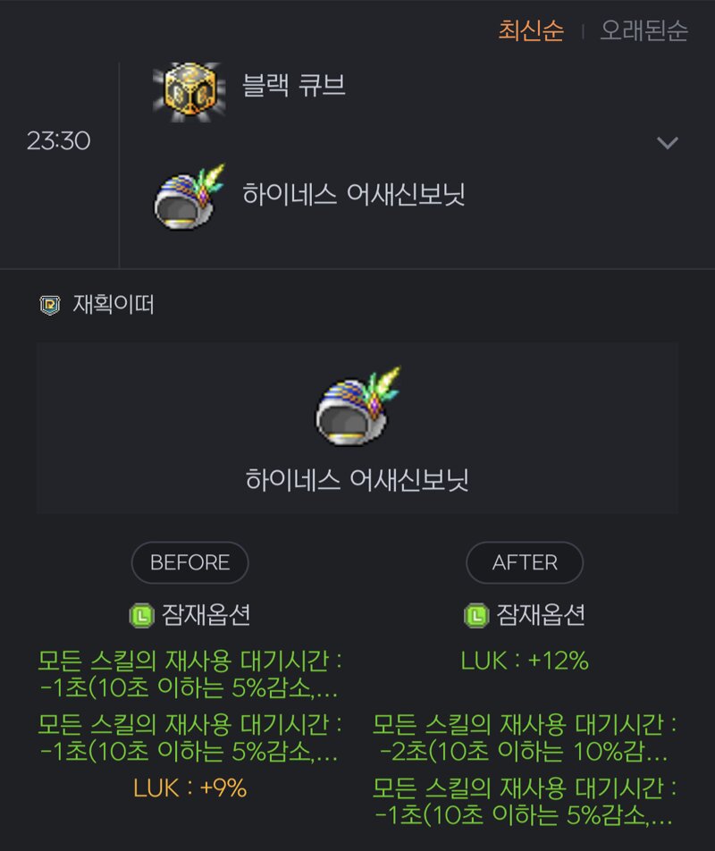 메이플스토리 인벤 쿨쿨럭 럭쿨쿨 메이플스토리 인벤 리부트 게시판