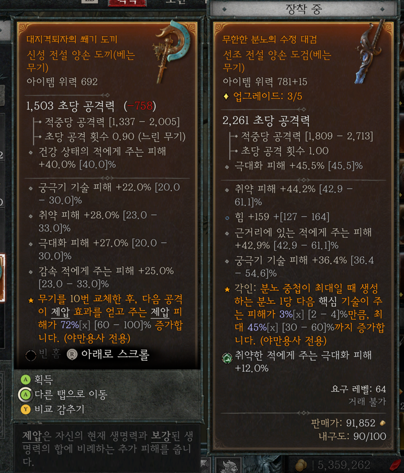 디아블로4 인벤 형들 무기 뭐가 좋을까여 디아블로4 인벤 야만용사 게시판