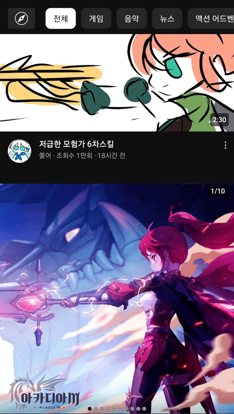 메이플스토리 인벤 광고도 알고리즘 있나 메이플스토리 인벤 자유게시판