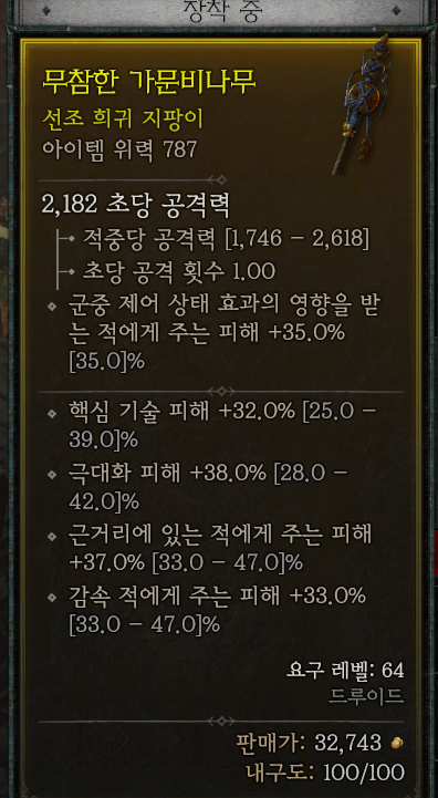 디아블로4 인벤 드루 무기 충격파 박아도 될까요 디아블로4 인벤 드루이드 게시판