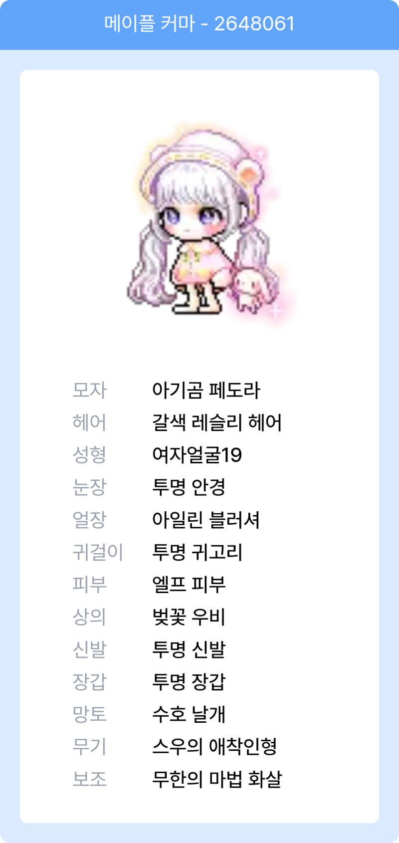 메이플스토리 인벤 코디어때 메이플스토리 인벤 자유게시판