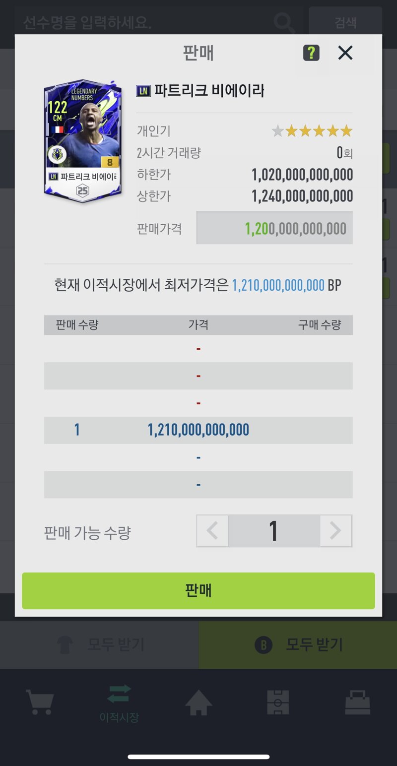피파 온라인4 인벤 아이콘로드 뒤늦은 2500포 피파 온라인4 인벤 득템강화 자랑 게시판