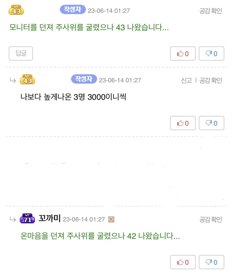 메이플스토리 인벤 세상이 날 억까해 메이플스토리 인벤 자유게시판