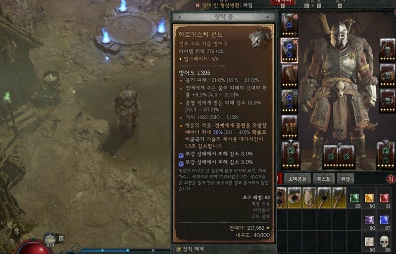 디아블로4 인벤 하로가스의 발동율에 대해서 디아블로4 인벤 야만용사 게시판