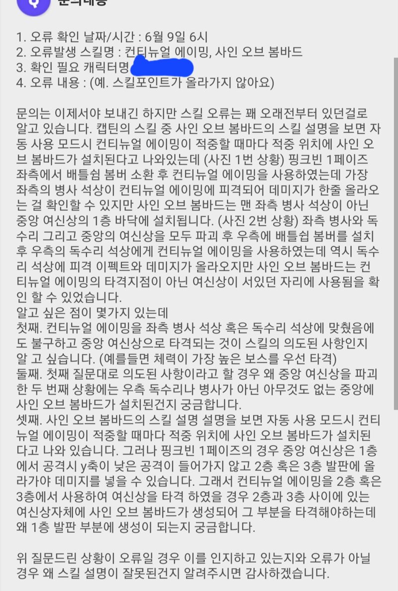 메이플스토리 인벤 캡틴 선생님들 캡틴 보스 돌다가 이해 안되는게 있어요 메이플스토리 인벤 해적 직업게시판