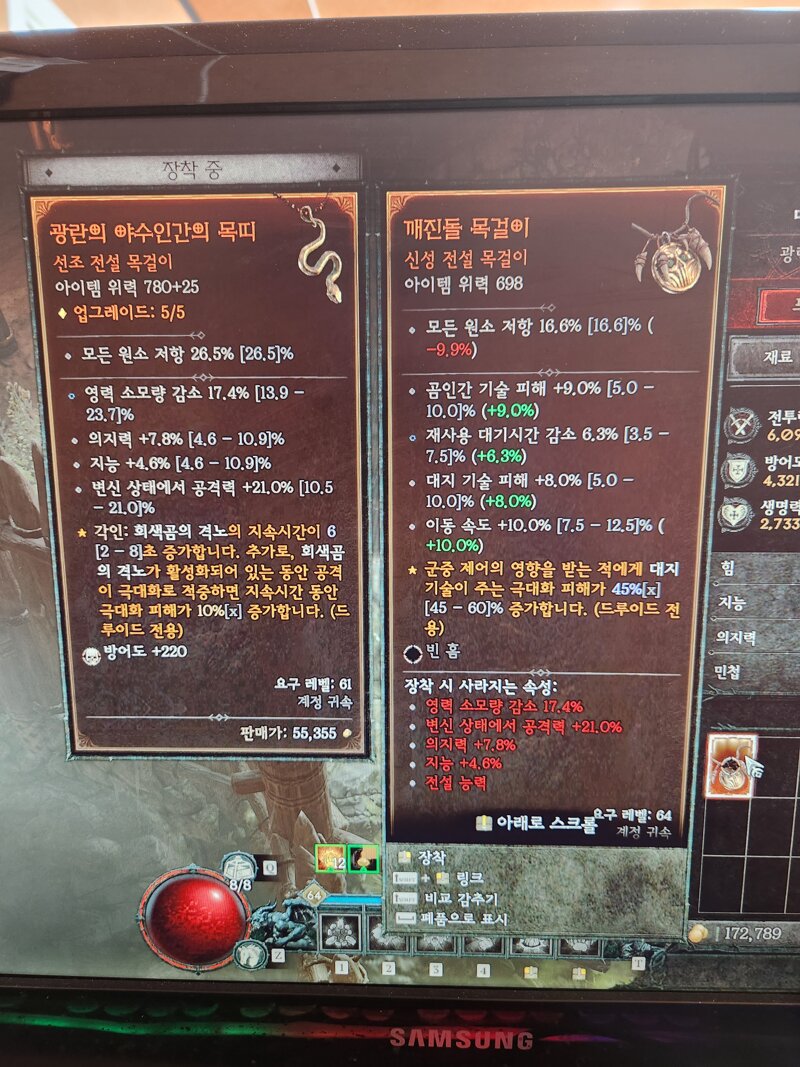 디아블로4 인벤 선생님들 목걸이좀 비교좀해주세요 디아블로4 인벤 드루이드 게시판