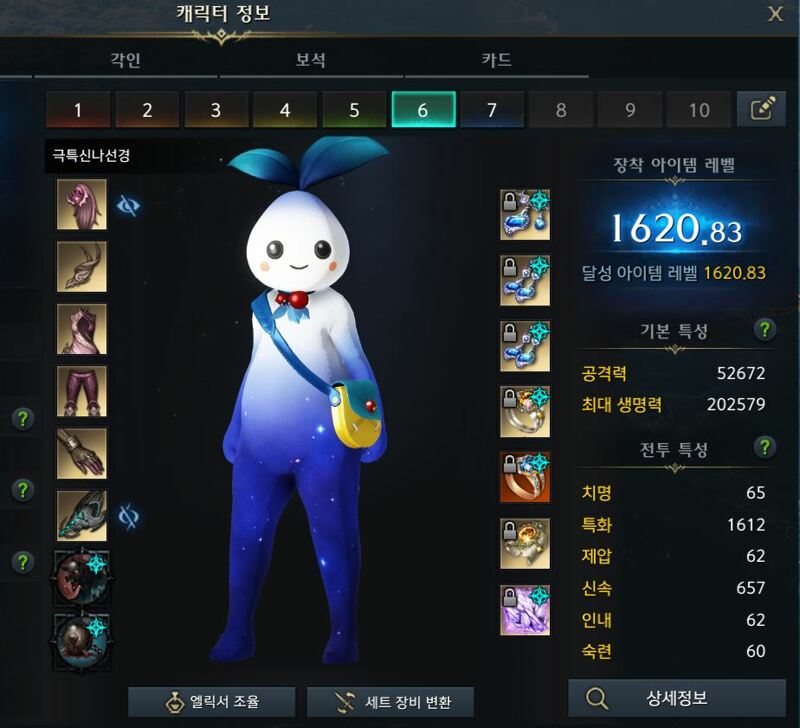 로스트아크 인벤 극특신 환각4오의 아드9 돌대7 돌 살릴수 있을까여 로스트아크 인벤 배틀마스터 게시판