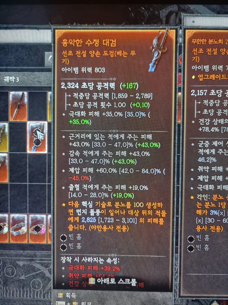 디아블로4 인벤 양손무기 골라주세요 디아블로4 인벤 야만용사 게시판