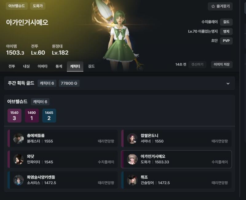 로스트아크 인벤 아브 아가인거시예오 비아키스 날독 문제기사 로스트아크 인벤 서버 사건사고 게시판