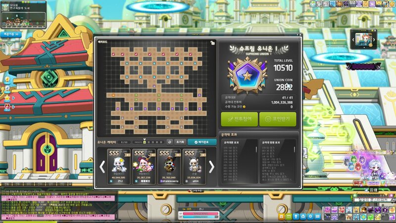 메이플스토리 인벤 유니온배치2종류해주는분 1만이니드림 메이플스토리 인벤 자유게시판