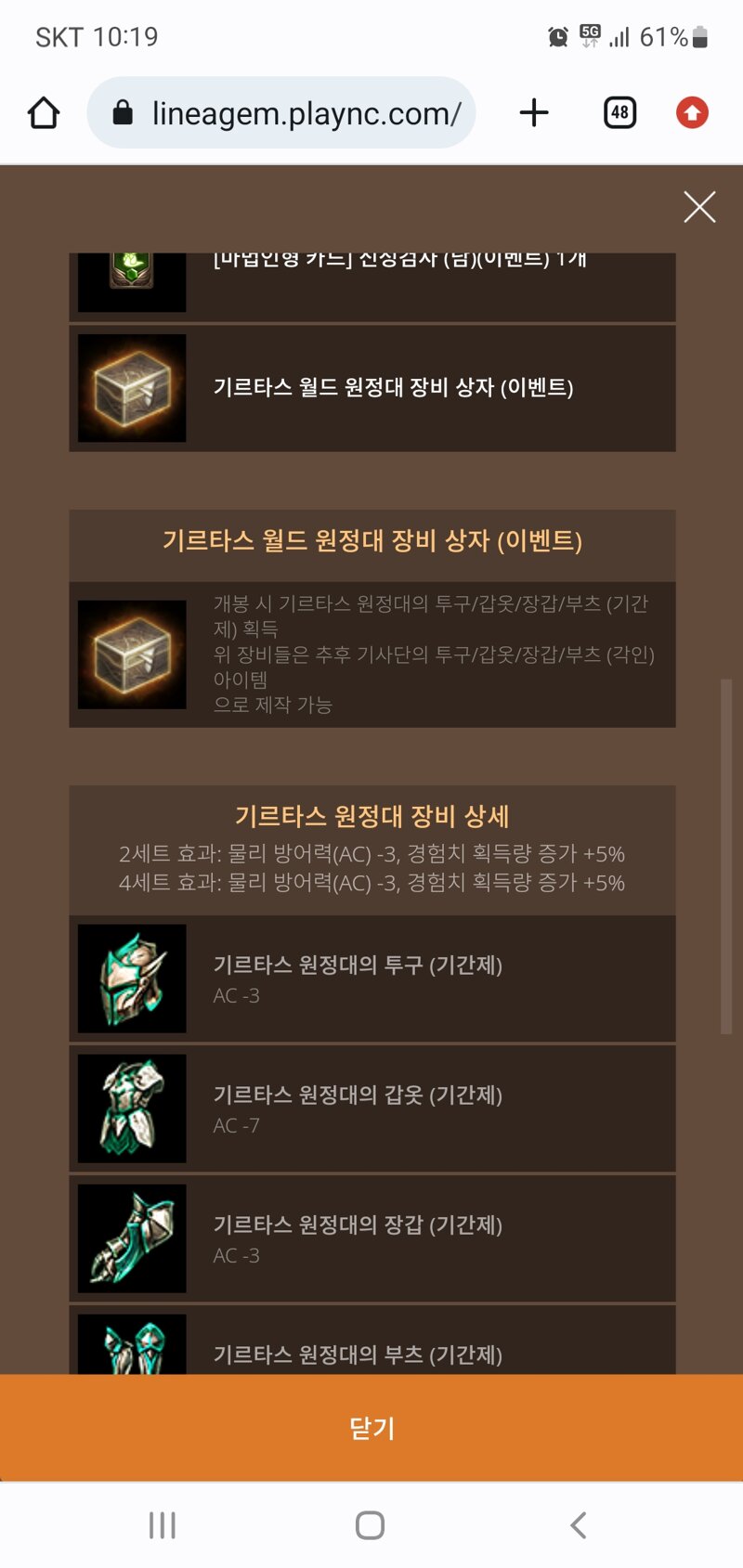 리니지m 인벤 기사단 각인으로 추후제작가능 리니지m 인벤 자유 게시판