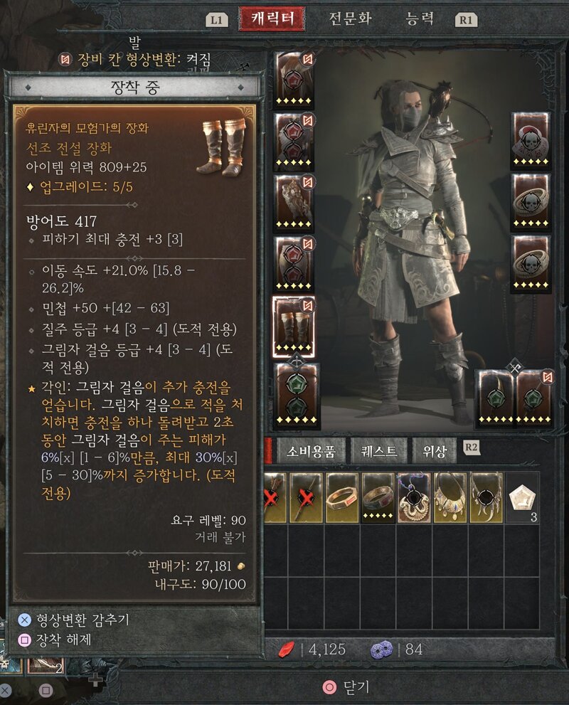 디아블로4 인벤 형들 연타도적 다시왔어 디아블로4 인벤 도적 게시판