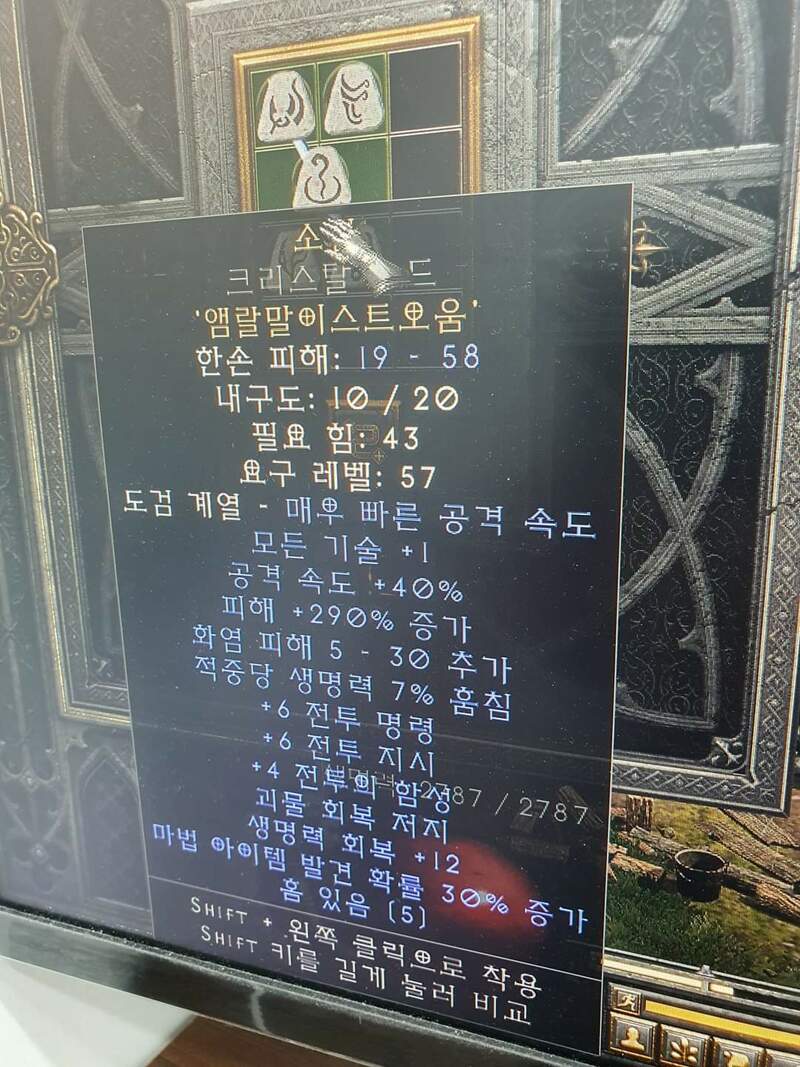 올으뜸 664소집 디아블로2 득템and자랑 게시판 디아블로2 인벤