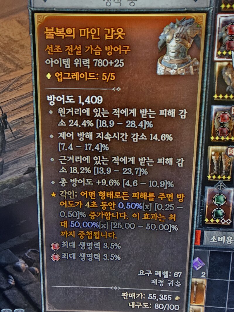 디아블로4 인벤 갑옷 마부 질문이요 디아블로4 인벤 도적 게시판
