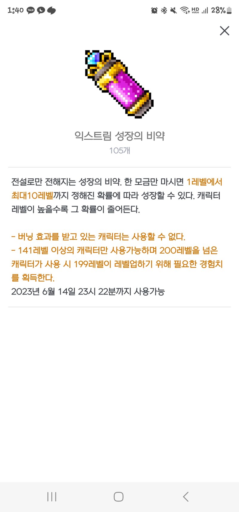 메이플스토리 인벤 메창햄들 발작하는 사진 메이플스토리 인벤 자유게시판