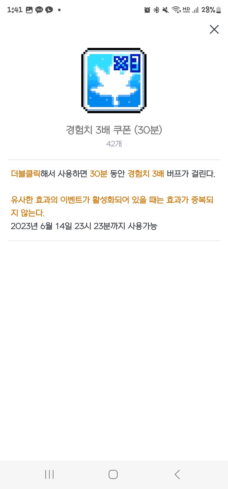 메이플스토리 인벤 메창햄들 발작하는 사진 메이플스토리 인벤 자유게시판