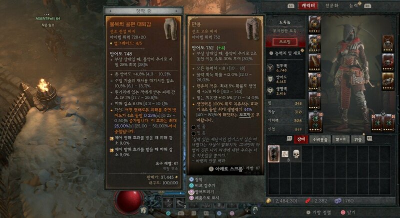디아블로4 인벤 바지 선택 좀 해주세요 디아블로4 인벤 도적 게시판