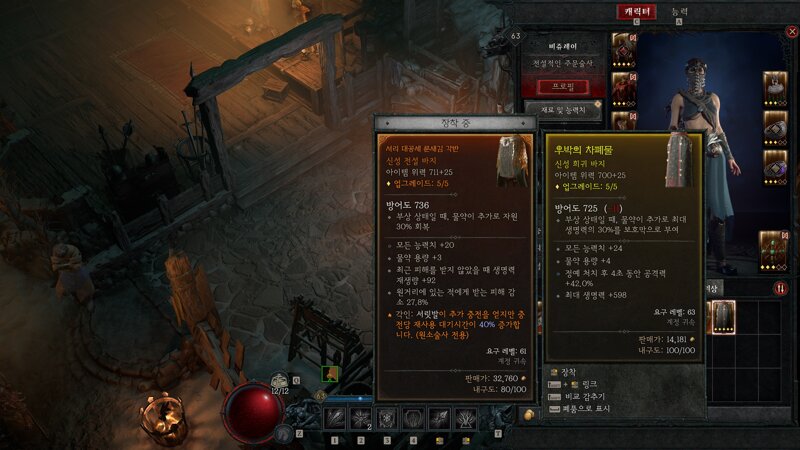 디아블로4 인벤 바지 둘중 어느게 나을까요 디아블로4 인벤 자유 게시판