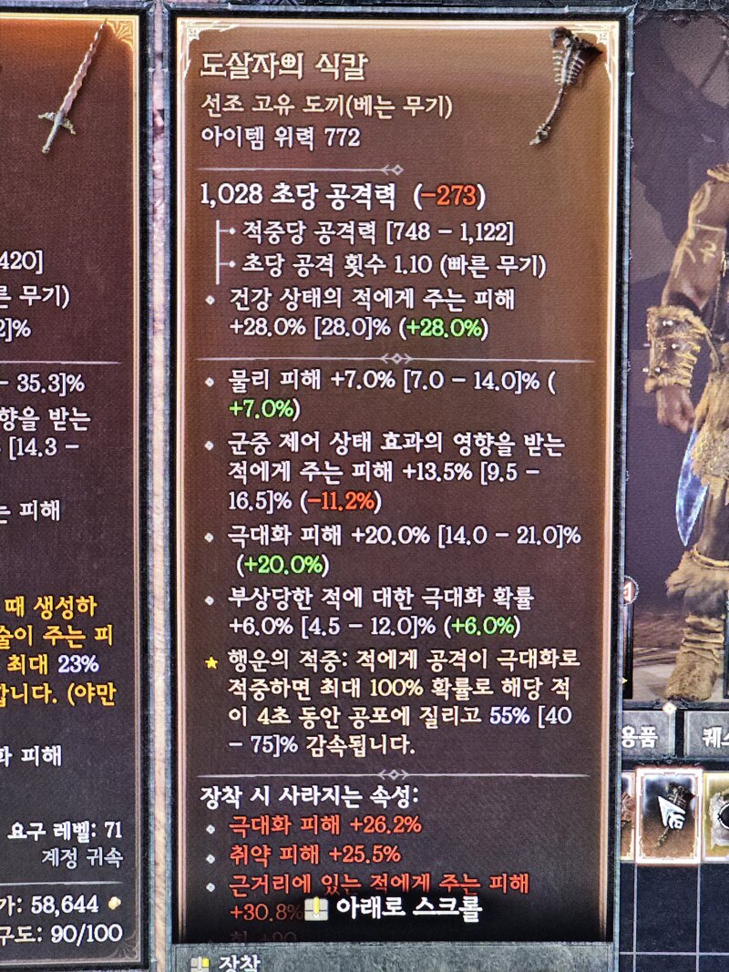 디아블로4 인벤 도살자 무기 ㅋㅋ 디아블로4 인벤 자유 게시판