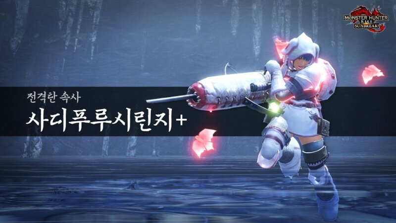 몬스터 헌터 와일즈 인벤 선브레이크 라보 종결 무기 가이드 몬스터 헌터 인벤 소식과 정보 게시판