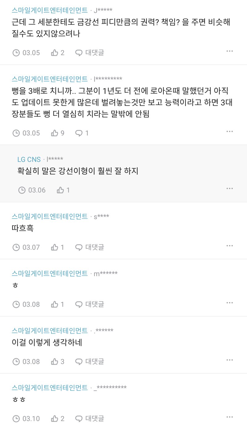 로스트아크 인벤 강선이형 근데 직원들하곤 사이 안좋았냐 로스트아크 인벤 자유 게시판