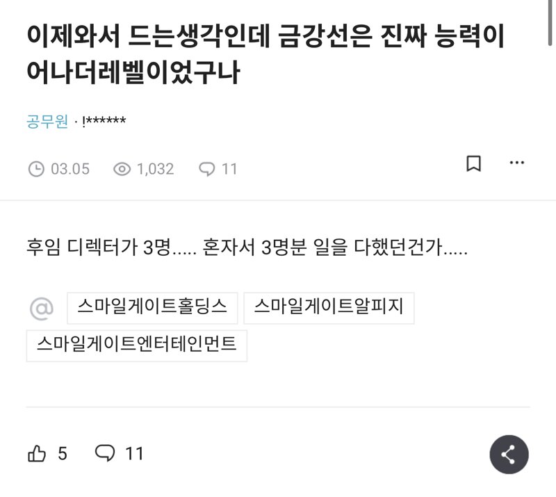 로스트아크 인벤 강선이형 근데 직원들하곤 사이 안좋았냐 로스트아크 인벤 자유 게시판