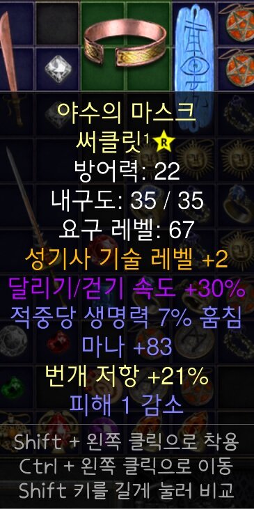 레어 써클릿 디아블로2 자유 게시판 디아블로2 인벤