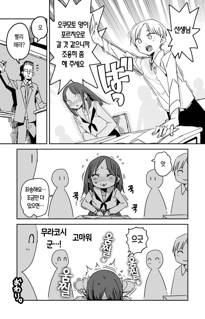 메이플스토리 인벤 옆자리 여자애가 신경쓰이는manwha 메이플스토리 인벤 자유게시판