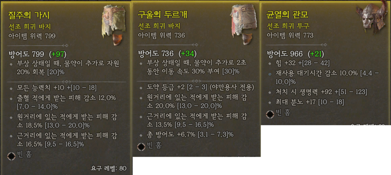 디아블로4 인벤 바지랑 투구 질문드립니다 50단의 벽이 디아블로4 인벤 야만용사 게시판