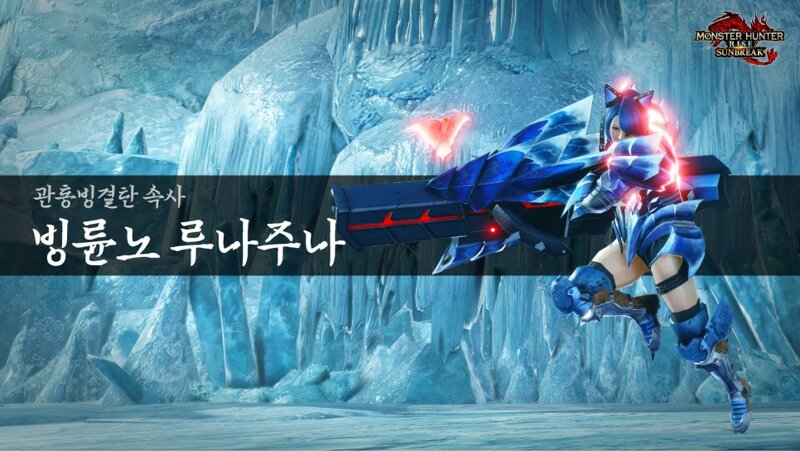 몬스터 헌터 와일즈 인벤 선브레이크 라보 종결 무기 가이드 몬스터 헌터 인벤 소식과 정보 게시판