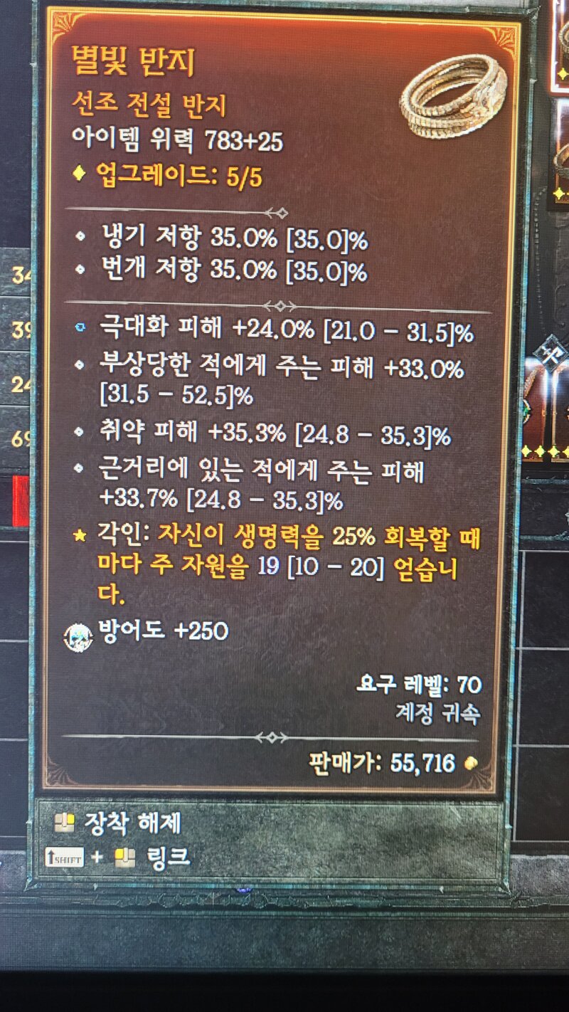 디아블로4 인벤 어스름 대체 위상 디아블로4 인벤 도적 게시판