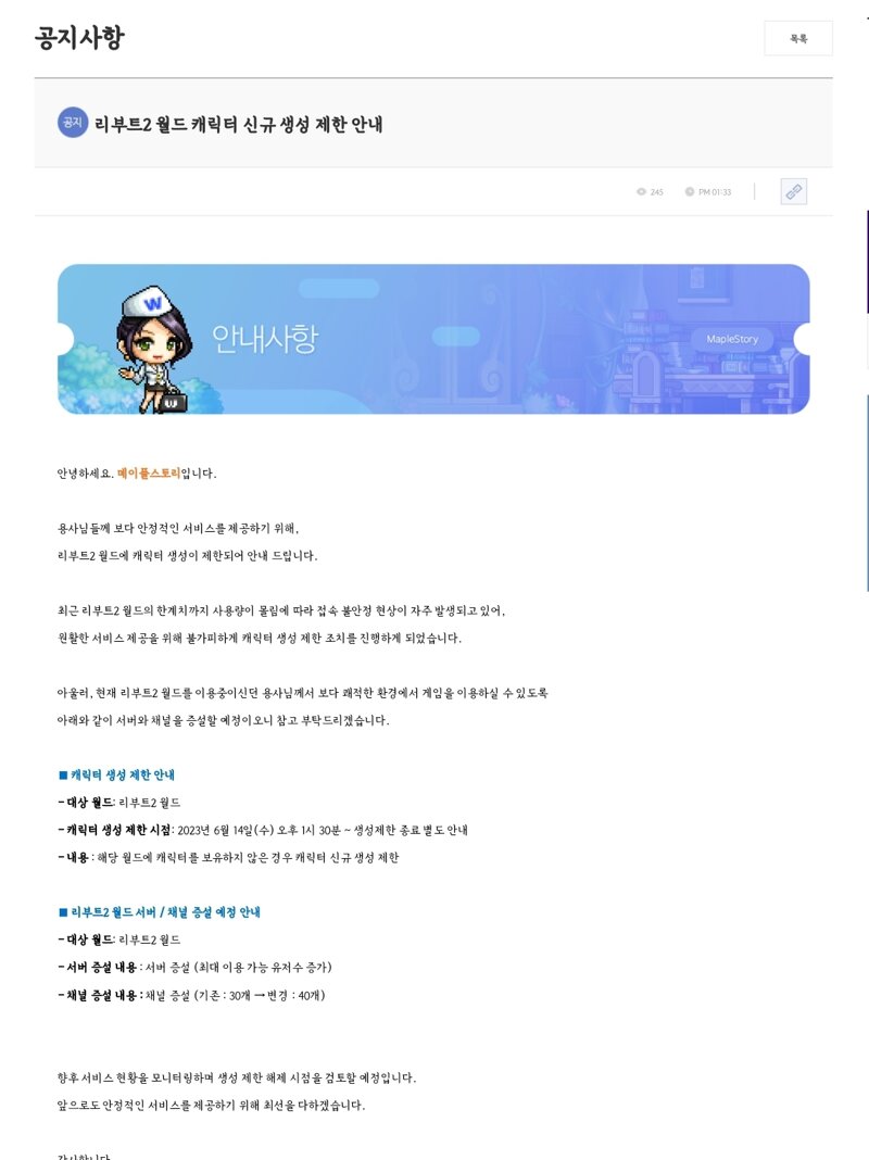 메이플스토리 인벤 근데 생제 저거 메이플스토리 인벤 자유게시판