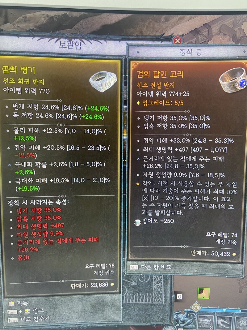 디아블로4 인벤 반지 좀 봐주실수 있을까요 디아블로4 인벤 도적 게시판