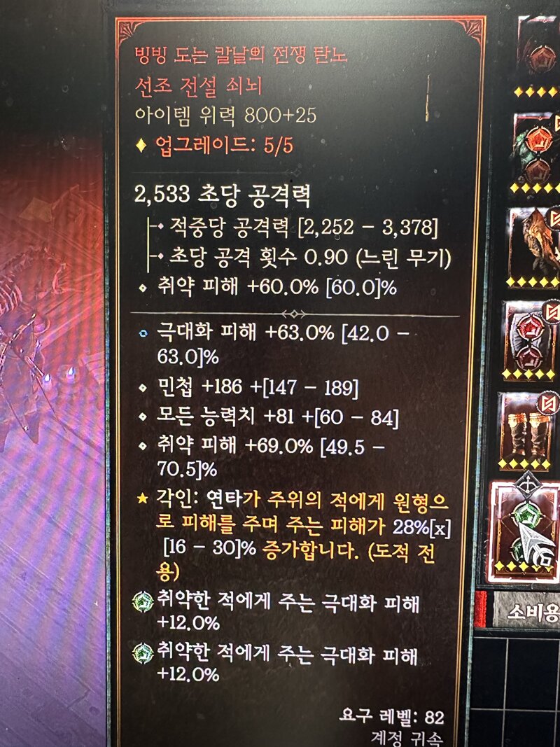 디아블로4 인벤 쌍수도적 쇠뇌 디아블로4 득템자랑 게시판