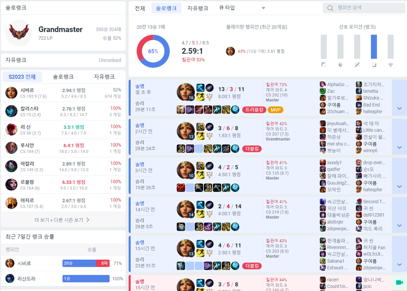 리그오브레전드 인벤 스태틱 선제공격 시비르 소개 Lol 봇 게시판