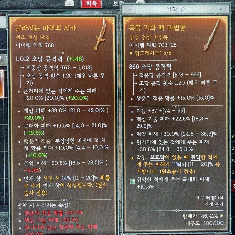 디아블로4 인벤 원소술사가 단검껴도 괜찮나요 디아블로4 인벤 자유 게시판