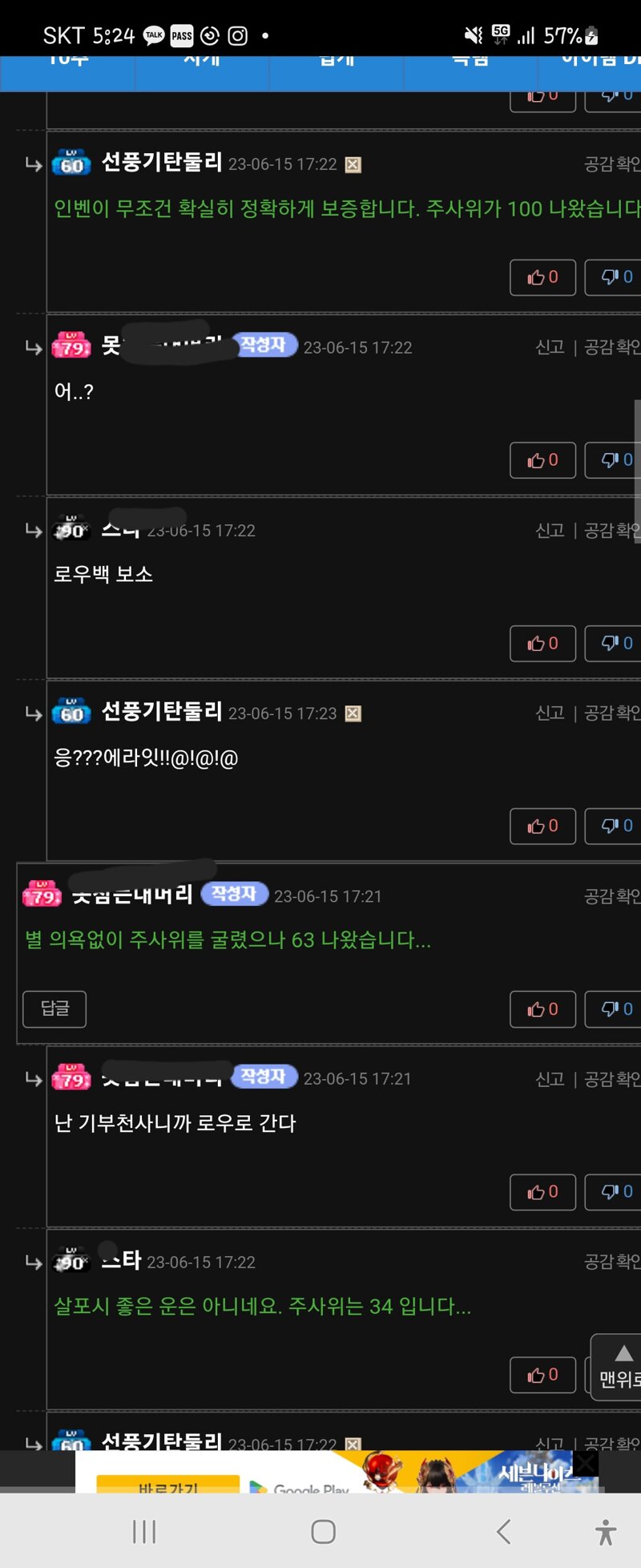 줘도 못먹네 ㅠㅠ 디아블로2 자유 게시판 디아블로2 인벤