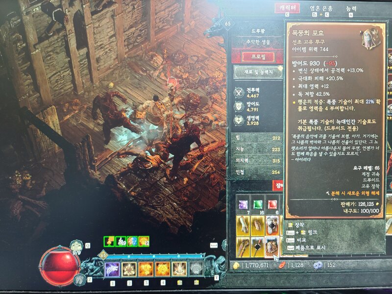 디아블로4 인벤 늑드루 재밌네요 디아블로4 인벤 드루이드 게시판