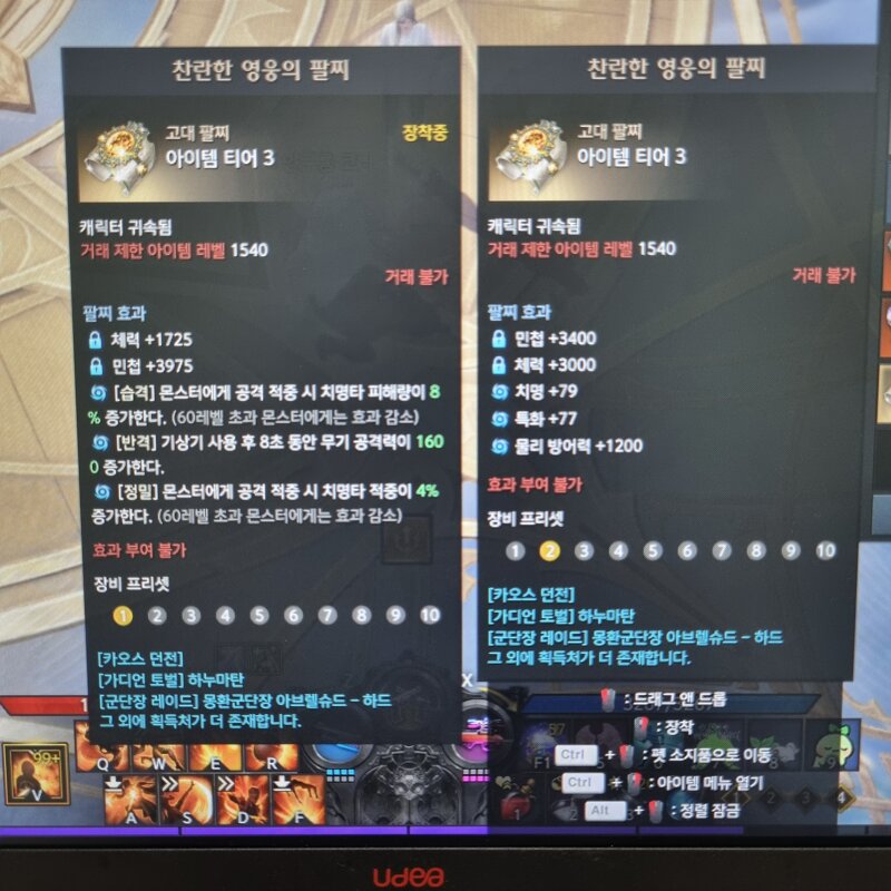 로스트아크 인벤 극치 피메 3 입미다 팔찌 질문드려요 로스트아크 인벤 건슬링어 게시판