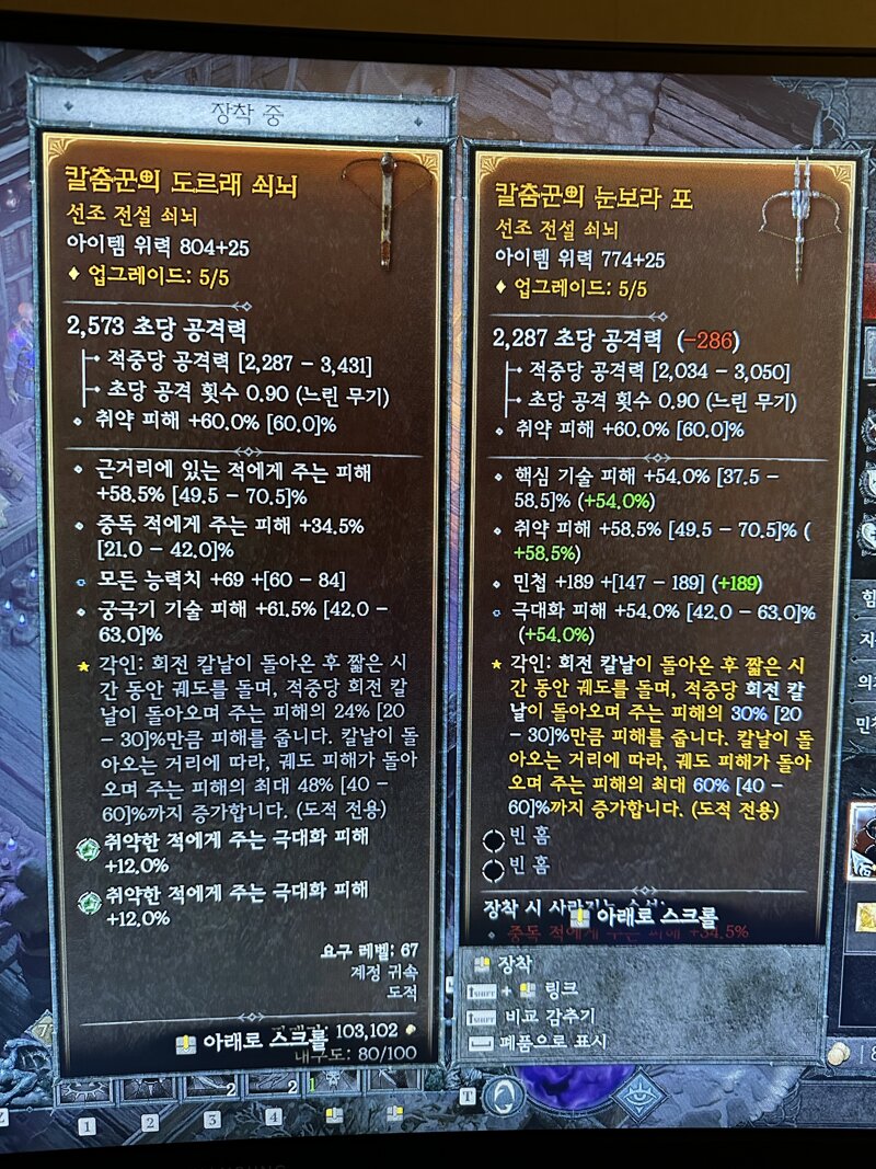 디아블로4 인벤 요정도면 석궁 준졸업 ㄱㄴ 디아블로4 인벤 도적 게시판