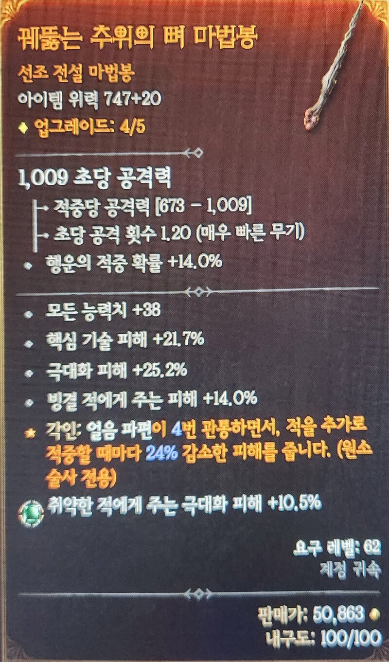 디아블로4 인벤 소서 템 봐주세요 디아블로4 득템자랑 게시판