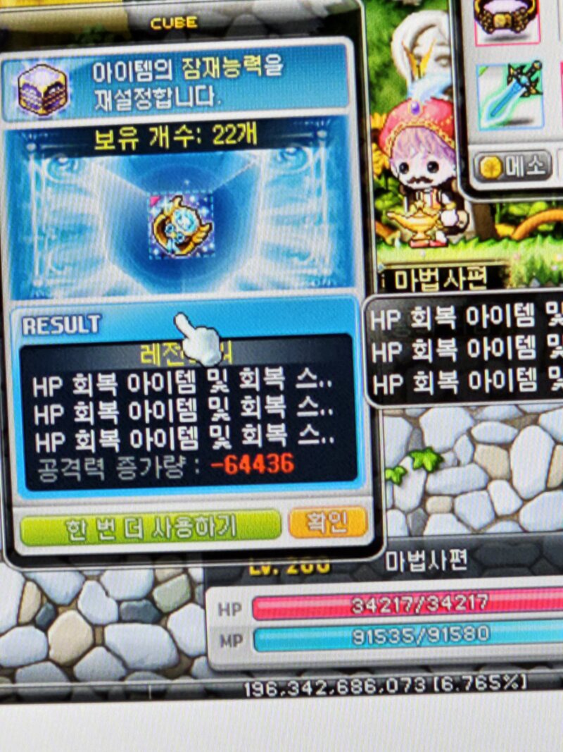 메이플스토리 인벤 엔레 파엘수준으로 만들수있을까 메이플스토리 인벤 자유게시판