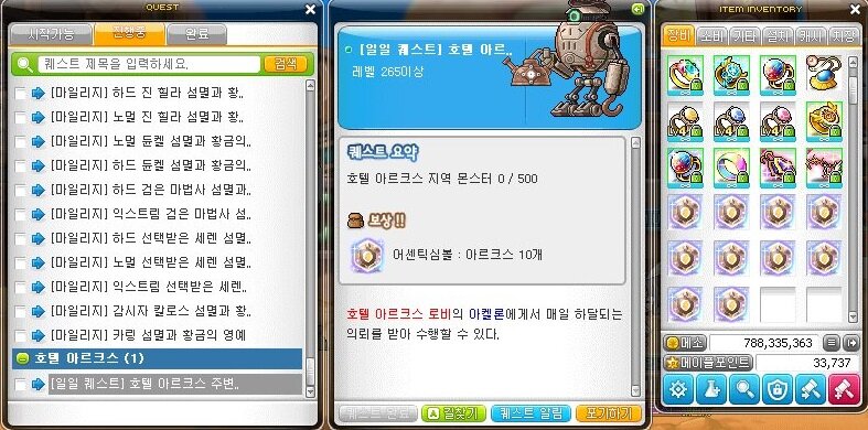 메이플스토리 인벤 패치전에 그란디스 일퀘 싹다 한 사람 있음 메이플스토리 인벤 자유게시판