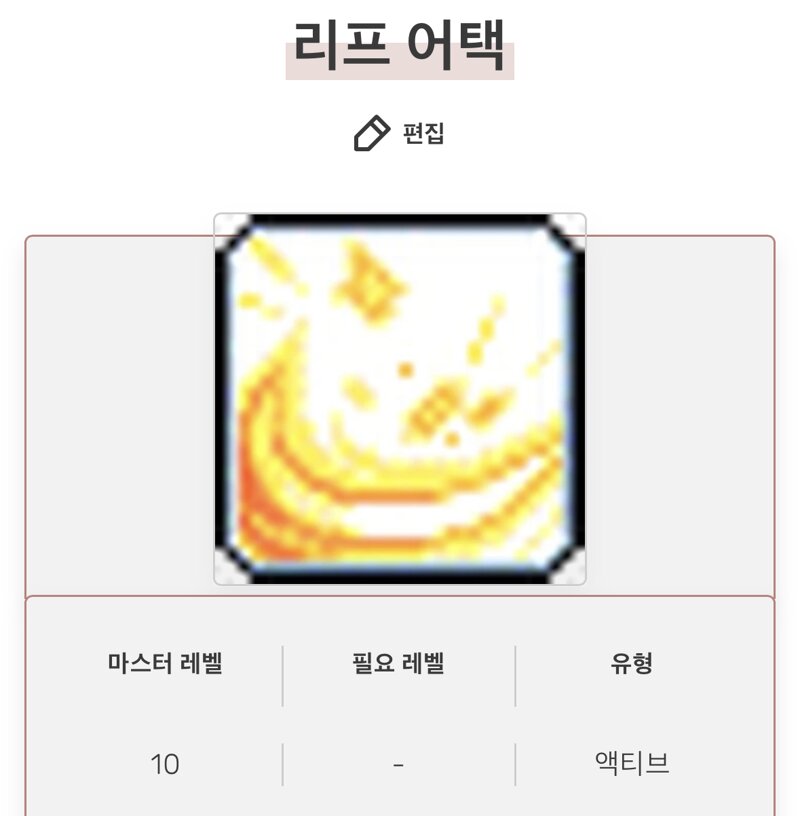 메이플스토리 인벤 전사가 리프하면 메이플스토리 인벤 자유게시판