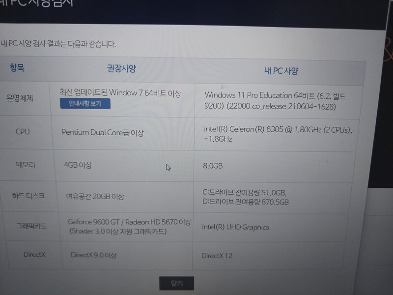 메이플스토리 인벤 컴 사양 이걸로 원활하게 돌아갈까요 메이플스토리 인벤 자유게시판