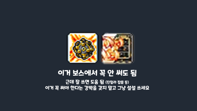 메이플스토리 인벤 하이퍼버닝 준비 하버유입 와일드헌터 특강 메이플스토리 인벤 팁과노하우 게시판